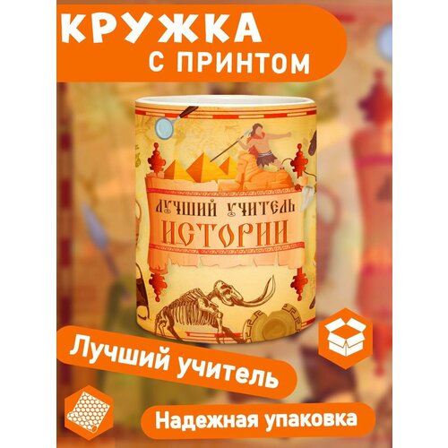 Кружка Учитель Истории