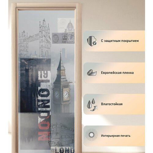 Прочная наклейка на дверь - Лондонский туман | Все размеры, прочная, ламинированная