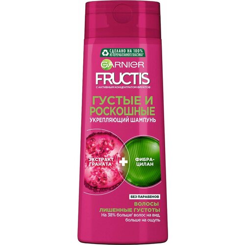 Garnier / Шампунь для волос Garnier Fructis Густые и роскошные 400мл 3 шт