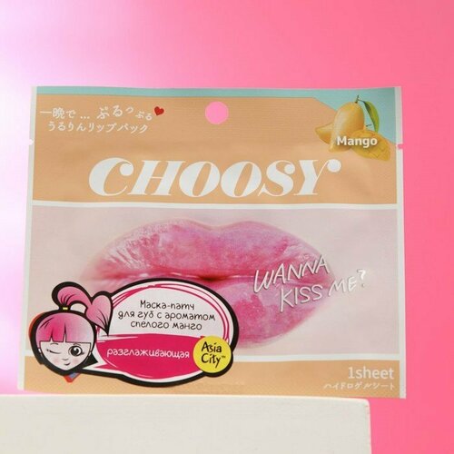 Маска-патч гидрогелевая для губ SUNSMILE Choosy "Спелое Манго" (комплект из 6 шт)