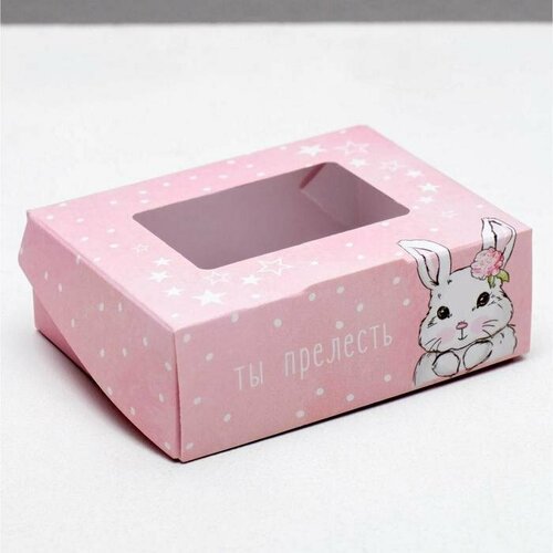 Коробка складная «Ты прелесть», 10 × 8 × 3.5 см (комплект из 50 шт)