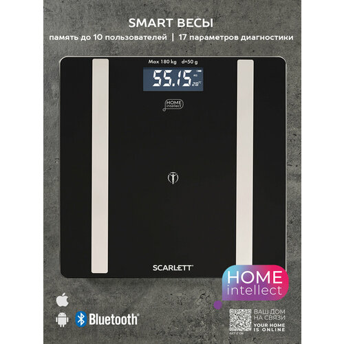 Весы диагностические с функцией Bluetooth Scarlett SC-BS33ED110