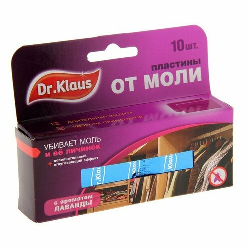 Пластины от моли "Dr.Klaus", с ароматом лаванды, 10 шт (комплект из 10 шт)