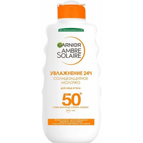 Garnier / Молочко солнцезащитное Garnier Ambre Solaire SPF50+ 200мл 2 шт