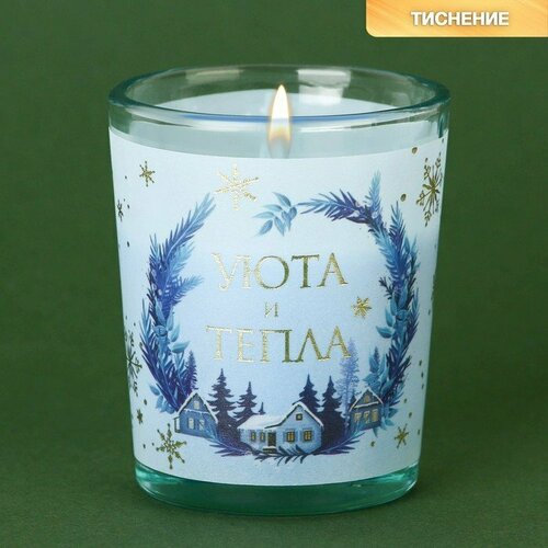Новогодняя свеча в стакане «Уюта и тепла», аромат карамель (комплект из 8 шт)