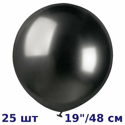 Воздушный шар (25шт, 48см) Хром Темное серебро 90, Металл / Shiny Space grey 90, GEMAR SRL, Италия