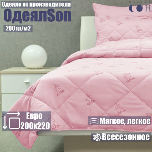 Одеяло розовое Стеганое евро 200х220 ТМ "ОдеялSon" серия Сова / Мягкий сон / в подарок