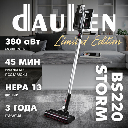 Вертикальный пылесос с подсветкой Dauken BS220 STORM LE беспроводной, аккумуляторный, с насадками для дома