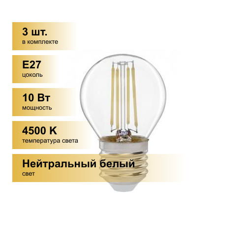 (3 шт.) Светодиодная лампочка General Шар P45 E27 10W 4500K 4K 35x98 филамент (нитевидная), прозр. 649910