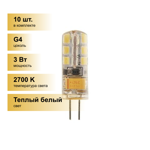 (10 шт.) Светодиодная лампочка Feron G4 12V 3W(230lm) 2700K 2K прозрачная 38x11, LB-422 25531