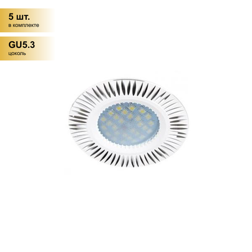 (5 шт.) Светильник встраиваемый Ecola DL3182 MR16 GU5.3 литой белый/Алюм FW1608EFF