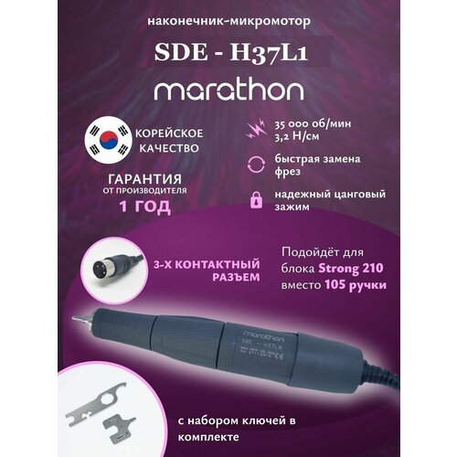 Ручка Наконечник-микромотор Marathon SDE-H37L1 (35000 об/м)