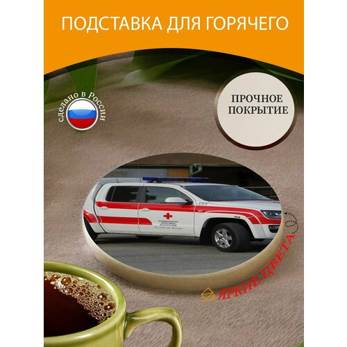 Подставка под горячее "Красный крест, спасательная служба, врач скорой помощи" 10 см. из блого мрамора