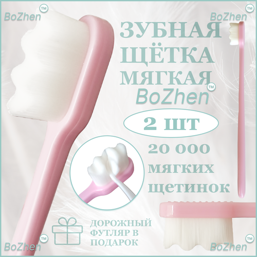 Зубная щетка, щетки зубные мягкие в наборе 2 штуки, для чувствительных десен, фиолетовая волна
