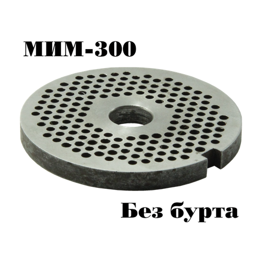 Решетка №1 МИМ-300; МИМ-300М; ТМ-32; ТМ-32М; МЭП-300 без бурта ( паштетная )