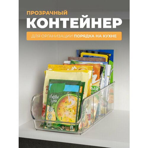 Емкость для холодильника Raido, прозрачный пластиковый контейнер для хранения, для овощей