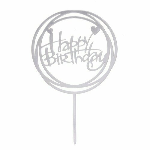 Топпер «С днём рождения», круг, цвет серебряный (комплект из 31 шт)