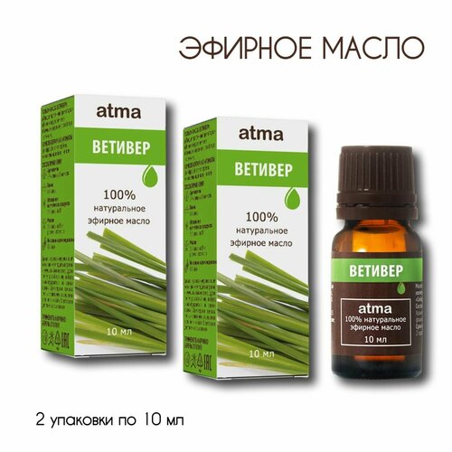 Atma Ветивер, 10 мл - эфирное масло, 100% натуральное - 2 упаковки