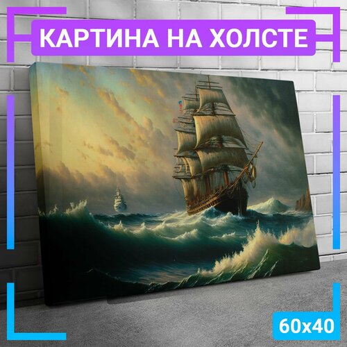 Картина интерьерная на холсте "Корабль в море" 60х40 см