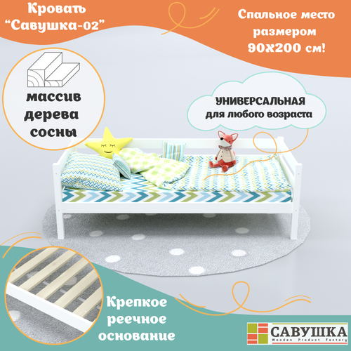 Кровать односпальная Тахта 90*200 Савушка-02 Белая основание в комплекте для взрослых для подростков для детей