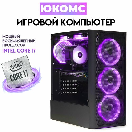 Игровой PC юкомс Core i7-10700F, RX 570 8GB, SSD 120GB, 16GB DDR4, БП 500W, win 10 pro, Black game case