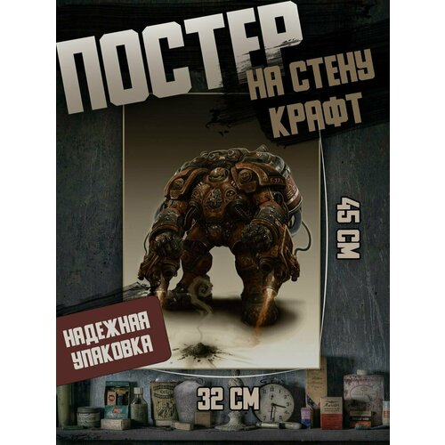 Постер крафт 32х45 компьютерная игра StarCraft II