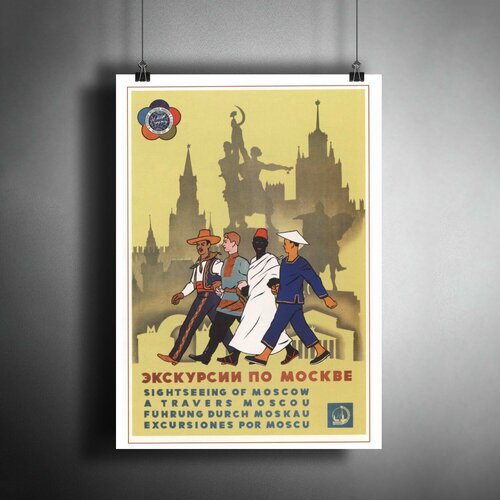Постер плакат для интерьера "Плакат Советский "Экскурсии по Москве" / Декор дома, офиса, комнаты, квартиры, детской A3 (297 x 420 мм)