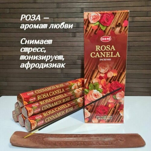 Благовония HEM 6-гр. Cinnamon Rose корица - роза Ароматические палочки 20 шт в упаковке