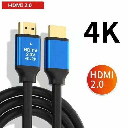 HDMI кабель 20 метров v2.0 / FullHD, 2K, 4К (до 60Hz) / провод для компьютера, телевизора, монитора
