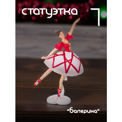 Статуэтка новогодняя Lefard Балерина, 18x3,5x12,5 см
