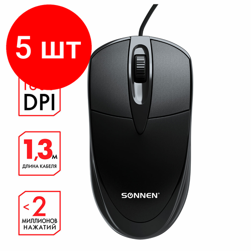 Комплект 5 шт, Мышь проводная SONNEN B61, USB, 1000 dpi, 2 кнопки + колесо-кнопка, оптическая, черная, 513513