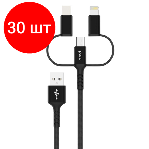 Комплект 30 штук, Кабель USB PERO DC-06 3 in 1 (Lightning/micro USB/Type-C), 3А, 1м, черный