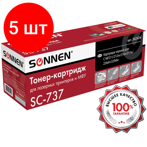 Комплект 5 шт, Картридж лазерный SONNEN (SC-737) для CANON MF211/212w/216n/217w/226dn/229dw, высшее качество, ресурс 2200 стр, 362434