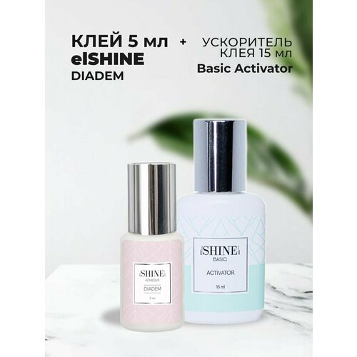 Набор Клей elSHINE Diadem, 5мл и Ускоритель клея elSHINE Basic Activator, 15 ml