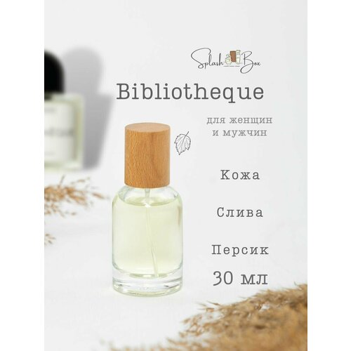 Bibliotheque духи стойкие