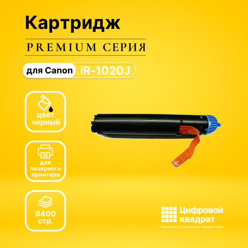 Картридж DS iR-1020J