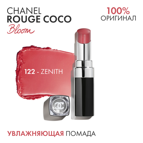 Губная помада Chanel rouge coco bloom 122 - Zenith