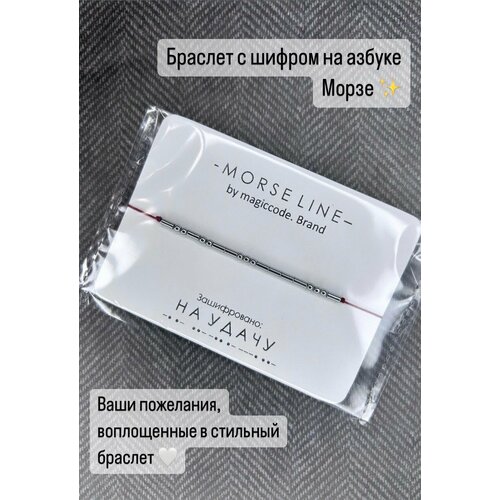 Браслет magiccode.brand, размер one size, серебряный, серый