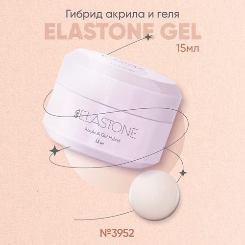Runail Professional Гибрид акрила и геля для ногтей ELASTONE GEL 15 мл № 3952