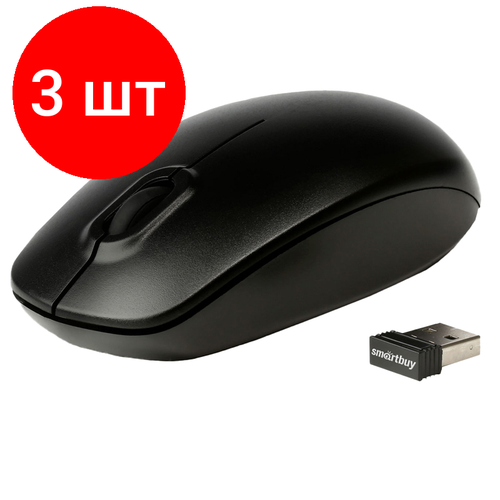 Комплект 3 шт, Мышь беспроводная Smartbuy ONE 300AG-K, USB, черная, 2btn+Roll