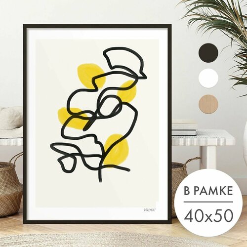 Плакат Постер 40х50 В рамке "Черные линии и желтые пятна абстракция" для интерьера