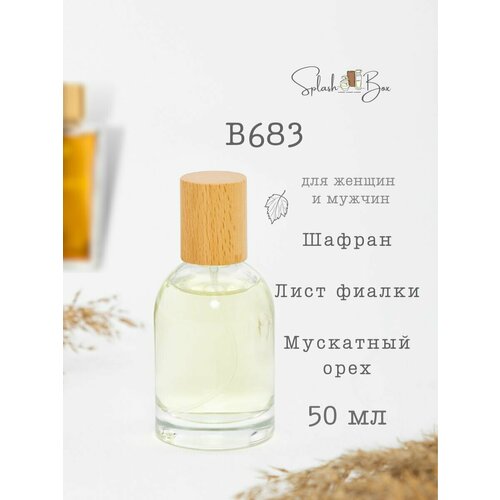 B683 духи стойкие