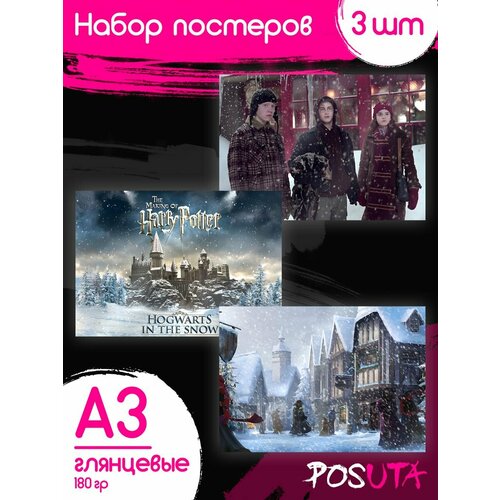 Постеры Хогвартс Постеры Гарри Поттер новогодние постеры