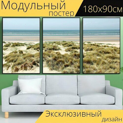 Модульный постер "Туке, пляж, дюны" 180 x 90 см. для интерьера