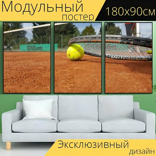 Модульный постер "Теннис, мяч, теннисный мяч" 180 x 90 см. для интерьера