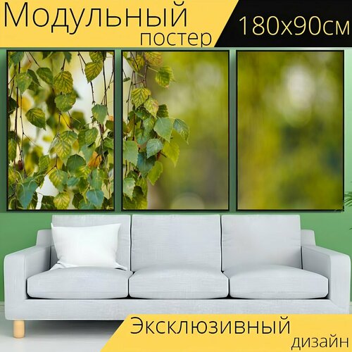 Модульный постер "Осень, лиственные, завод" 180 x 90 см. для интерьера