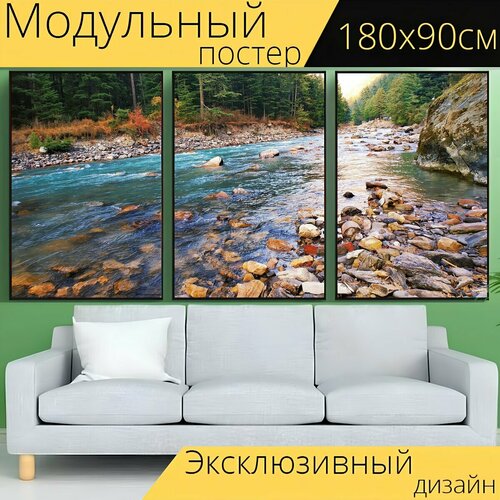 Модульный постер "Течет река, река холмов, природа" 180 x 90 см. для интерьера