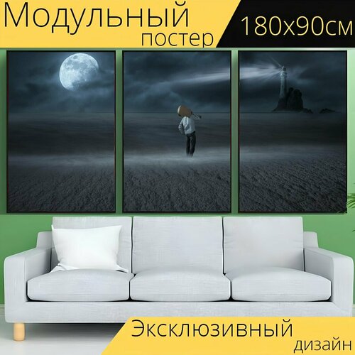 Модульный постер "Фантазия, луна, ночь" 180 x 90 см. для интерьера
