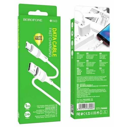 USB кабель BOROFONE BX43 CoolJoy MicroUSB, 1м, 2.4A, PVC (белый), шт BX43