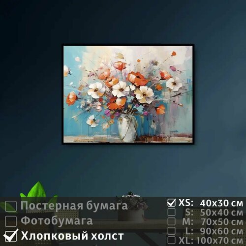 Постер на холсте Красивые Цветы Космеи 40х30 см ПолиЦентр